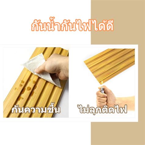 10pcs 50pcs ไม้ระแนงเทียม ระแนงไม้เทียม Wpc ไม้ระแนงตกแต่งผนัง 3dไม้เทียม ติดตั้งง่าย ลอนเหลี่ยม