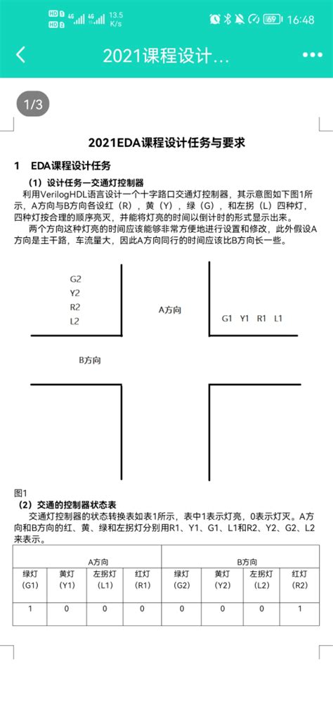 基于fpga的交通灯控制器设计verilog代码ise仿真红绿灯verilog代码 Csdn博客