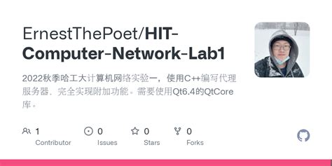 github ernestthepoet hit computer network lab1 2022秋季哈工大计算机网络实验一，使用c 编写代理服务器，完全实现附加功能。需要使用