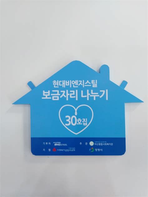 창원마산진해김해 간판 스텐 현판 네이버 블로그