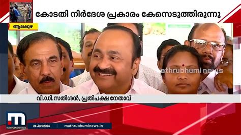നവകേരളാ രക്ഷാപ്രവർത്തനം മുഖ്യമന്ത്രിയുടെ അംഗരക്ഷകർക്കെതിരെ പോലീസ് നടപടി Kerala Police Youtube