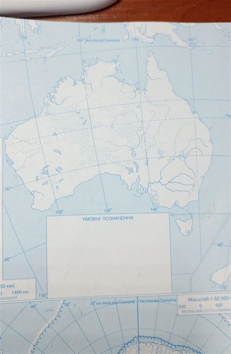 Позначення на контурній карті назв основних географічних обєктів в Австралії ДОПОМОЖІТЬ БУДЬ