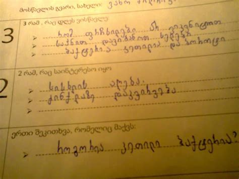 მშობელთა ჩართულობა ჩემი პორტფოლიო