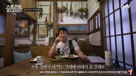 스트리트푸드파이터 후쿠오카 카레 정식 인스티즈instiz 이슈 카테고리