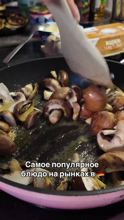 Немецкие грибы - YouTube
