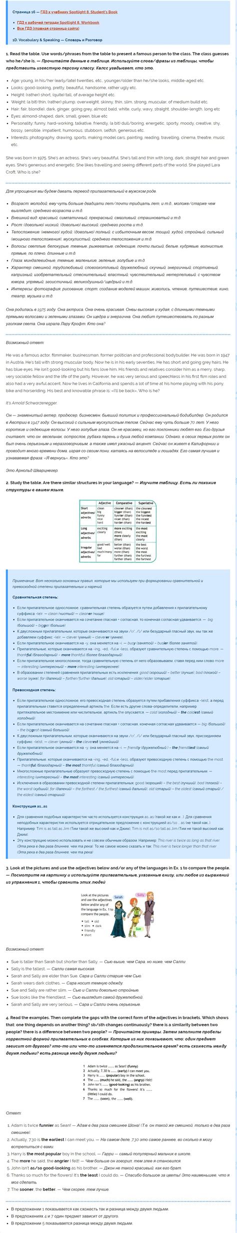 ГДЗ по английскому языку 8 класс учебник Ваулина Дули