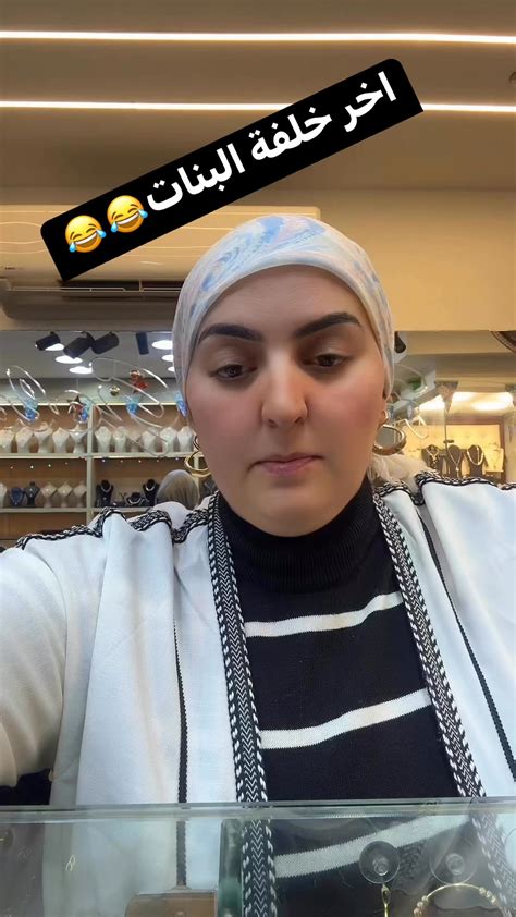مواقف طريفة 🤩🤩 حدث بالفعل 🥰🥰سيدةالدهب اشيكدهب Rosegoldjewelry