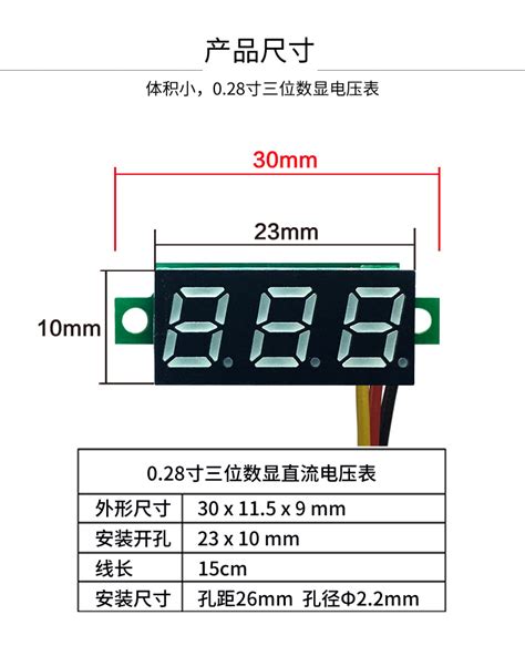 028寸超小数字直流电压表头数显可调三线dc0 100v电瓶电压表虎窝淘