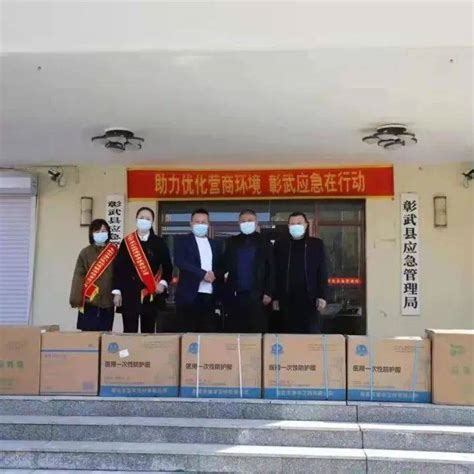 阜新市康尔医药连锁有限责任公司向彰武县捐赠防控物资疫情工作刘江义