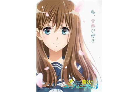 アニメ『響け！ユーフォニアム3』新キャラクター黒江真由が描かれたキービジュアル公開 Cinra