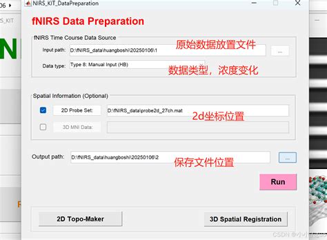 近红外数据预处理和简单分析matlabfnirs数据预处理 Csdn博客