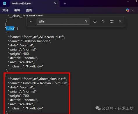 Python Matplotlib中文宋体英文times New Roman方法fontforge将新罗马timesttf和宋体