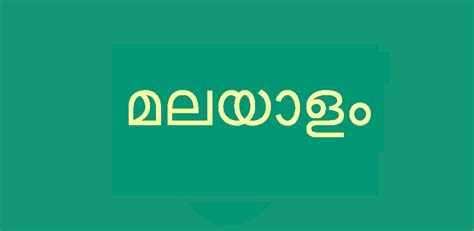 Learn Malayalam Script Latest Version For Android Download Apk