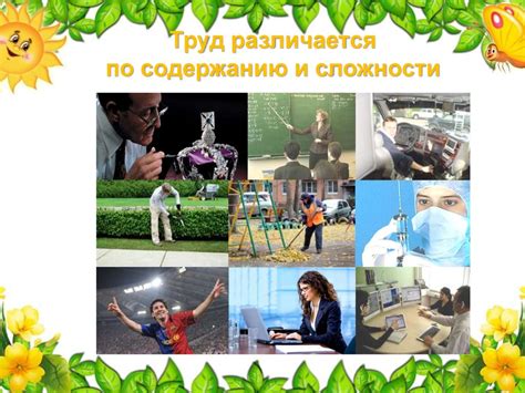 Труд основа жизни презентация онлайн