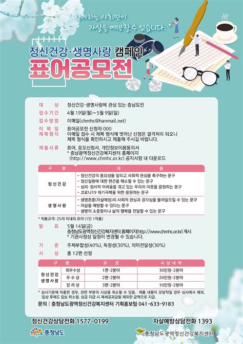 대회·공모전 네이밍•슬로건 콘테스트코리아