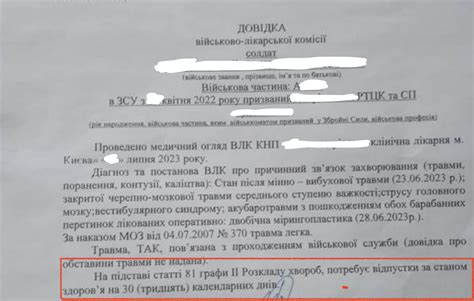 Відпустка за станом здоровʼя на 30 днів