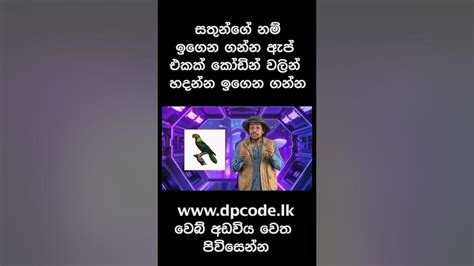 සතුන්ගේ නම් ඉගෙන ගන්න ඇප් එකක් කෝඩින් වලින් හදන්න ඉගෙන ගමුද Youtube