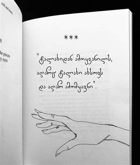 ეძიე ვარსკვლავი შენი