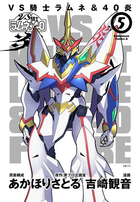 Yoshizaki Mine Kaiser Fire Mecha Vs Knight Lamune And 40 Fire Highres Non Web Source