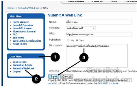 แนะนำเว็บไซต์โดยสมาชิกที่เข้าชมเว็บไซต์ Joomla