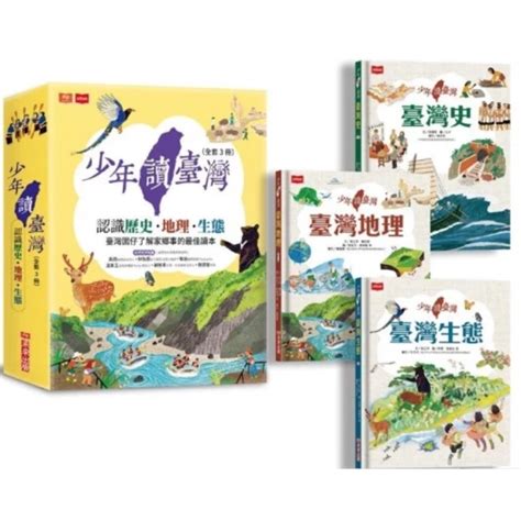 少年讀 系列 少年讀世說新語全套3冊 少年讀史記 少年讀西遊記 少年讀成語故事 少年讀紅樓夢 少年讀諸子百家 蝦皮購物