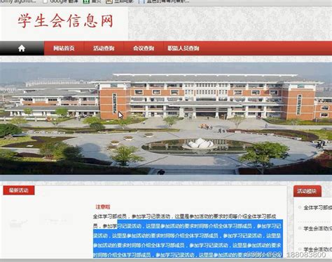 Java学生会事务信息管理系统学生会事务管理系统 Csdn博客