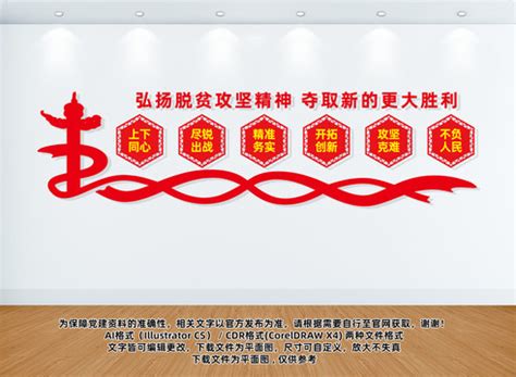 时代精神文化墙图片素材 时代精神文化墙设计素材 时代精神文化墙摄影作品 时代精神文化墙源文件下载 时代精神文化墙图片素材下载 时代精神文化墙