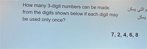 How Many 3 Digit Numbers Can Be Made UStGille From The Digits Shown