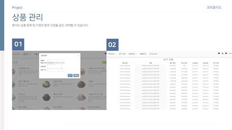 수강생 Project 매장관리 및 그룹웨어 웹사이트 구현 Kosta 한국소프트웨어기술진흥협회 수강생 개발자 포트폴리오