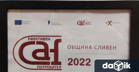 Стартират повторно прилагане на европейския модел за качество „Обща рамка за оценка Caf