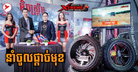 មជ្ឈមណ្ឌល ឯកទេសបូម អ៊ិចស្រ្តីម