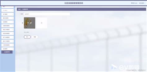 Springbootjavaphpnodepython社区食堂就餐管理系统【计算机毕设】机关食堂食堂订取餐管理系统 开源 Csdn博客