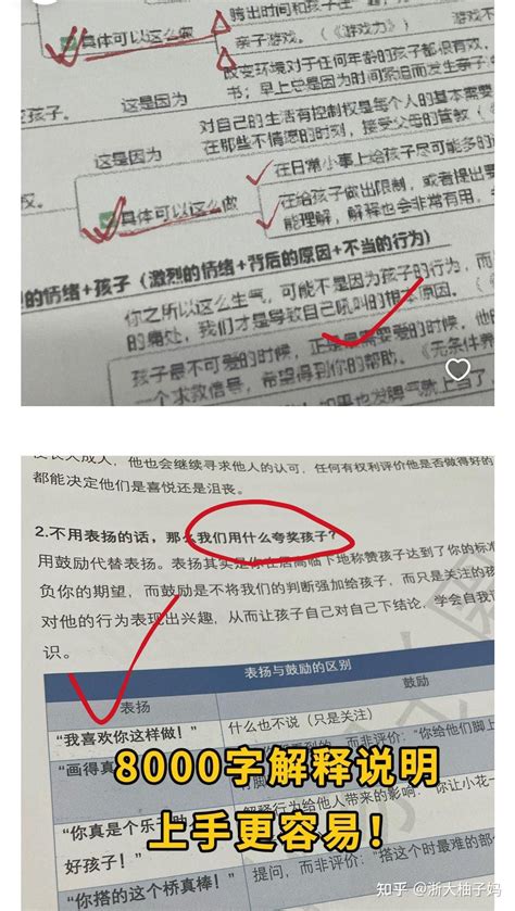 暗示的力量太可怕！这些话每天对孩子说，他会一天比一天优秀！ 知乎