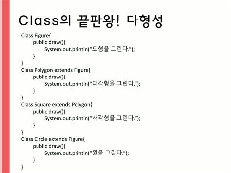 Android Lecture1 Java Ppt