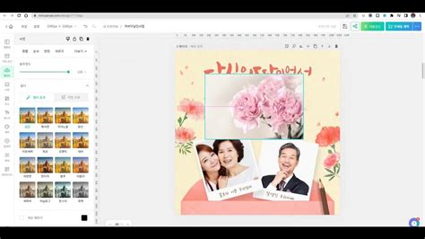 미리캔버스 프레임에 사진넣기 Youtube