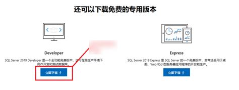 Sql Server 2019安装教程超详细图文sqlserver2019安装教程超完整 Csdn博客