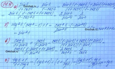 Решено Упр 14 9 ГДЗ Мордковича 10 класс профильный уровень по алгебре