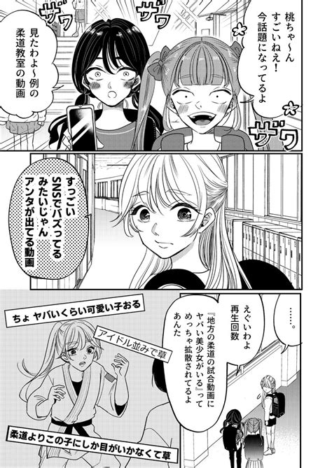 「松本透はゴリラ妻とプリティ娘とツンデレ息子を愛しすぎてる第11話15 」伊達しのぶの漫画