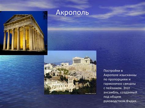 Культура Древней Греции 5 класс презентация онлайн