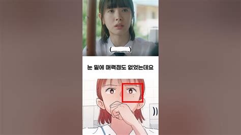 피라미드 게임 성수지 싱크로 Shorts Youtube