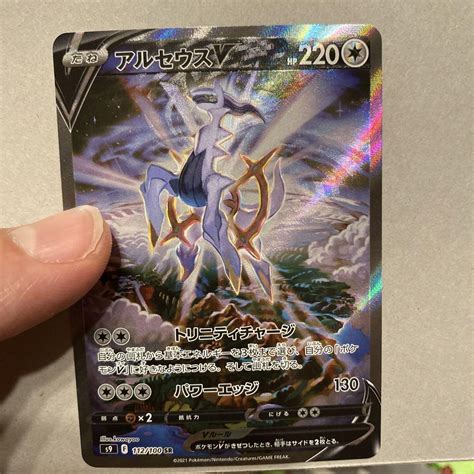 ポケモンカード アルセウスv Sa メルカリ