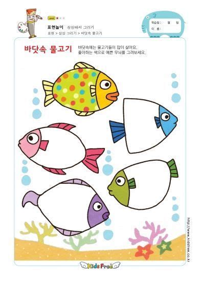 활동지에 있는 이원정 이님의 핀 북아트 나비 프로젝트 색칠 활동