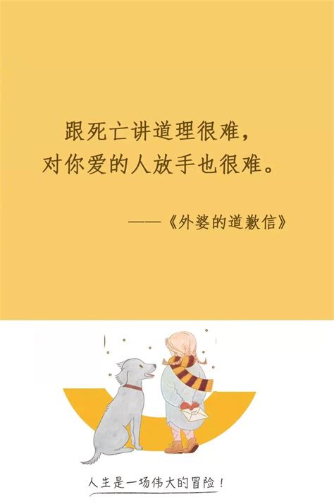 外婆的道歉信 每个七岁的小孩都应该有一位超级英雄 搜狐大视野 搜狐新闻
