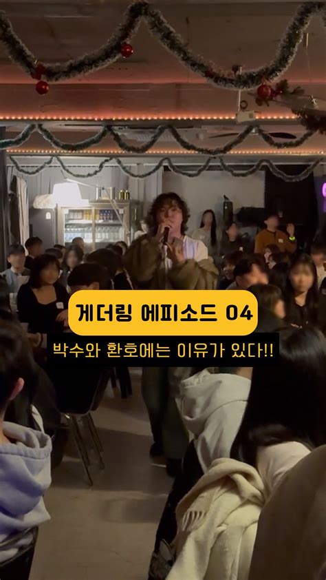 게더링하우스 백스테이지 Gatheringbackstage • Instagram Photos And Videos