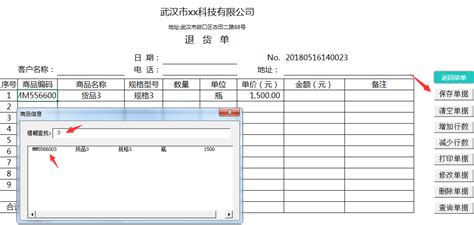 超简易进销存系统，excel自动库存，单据打印查询告别加班 正数办公