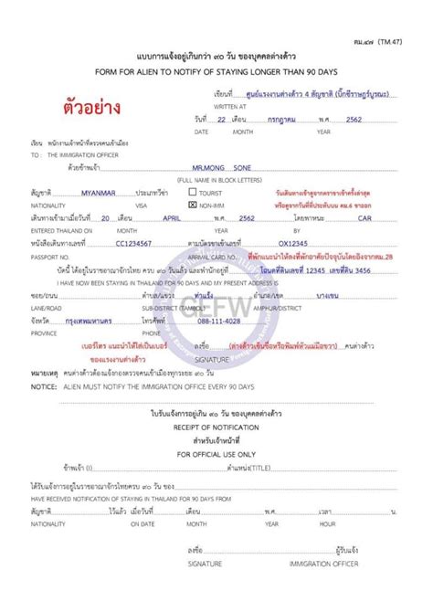 🌸 กลุ่มนายจ้างที่ใช้แรงงานต่างด้าว โครงการนายจ้างสีขาวฯ