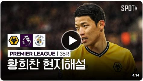 울버햄튼 Vs 맨시티 축구중계 보기 5월 5일