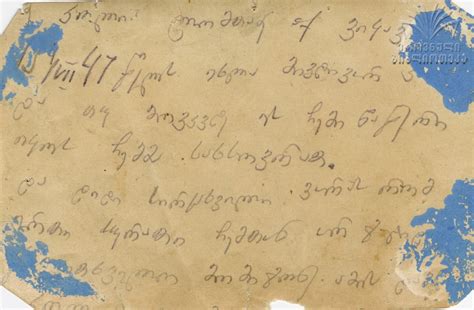 Iverieli კოლია ლომთაძე