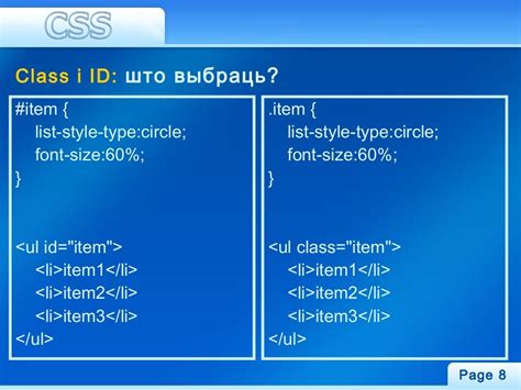 Css Presentation
