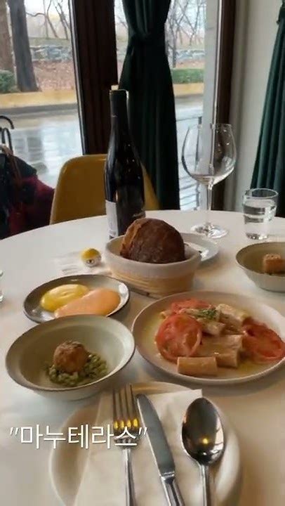 마누테라스멋진음식과 와인과 친구 와인일상 마누테라스 Youtube